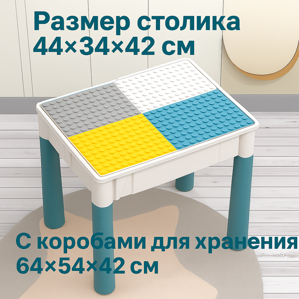 Многофункциональный игровой стол с конструктором и шариковым треком+стул.